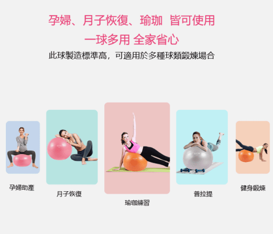 Altus π 專利技術按摩瑜珈球-粉 · Altus