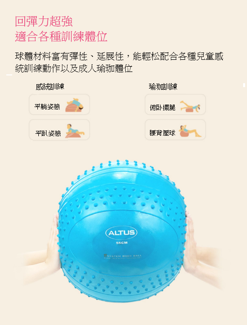 Altus π 專利技術按摩瑜珈球-藍 · Altus